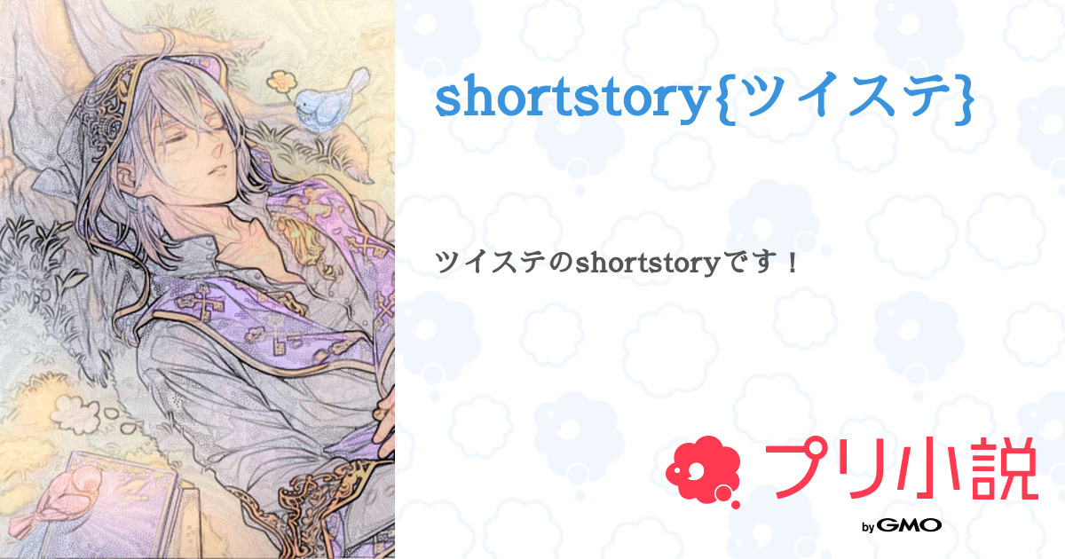 shortstory{ツイステ} - 全1話 【連載中】（K_Aさんの小説） | 無料スマホ夢小説ならプリ小説 byGMO